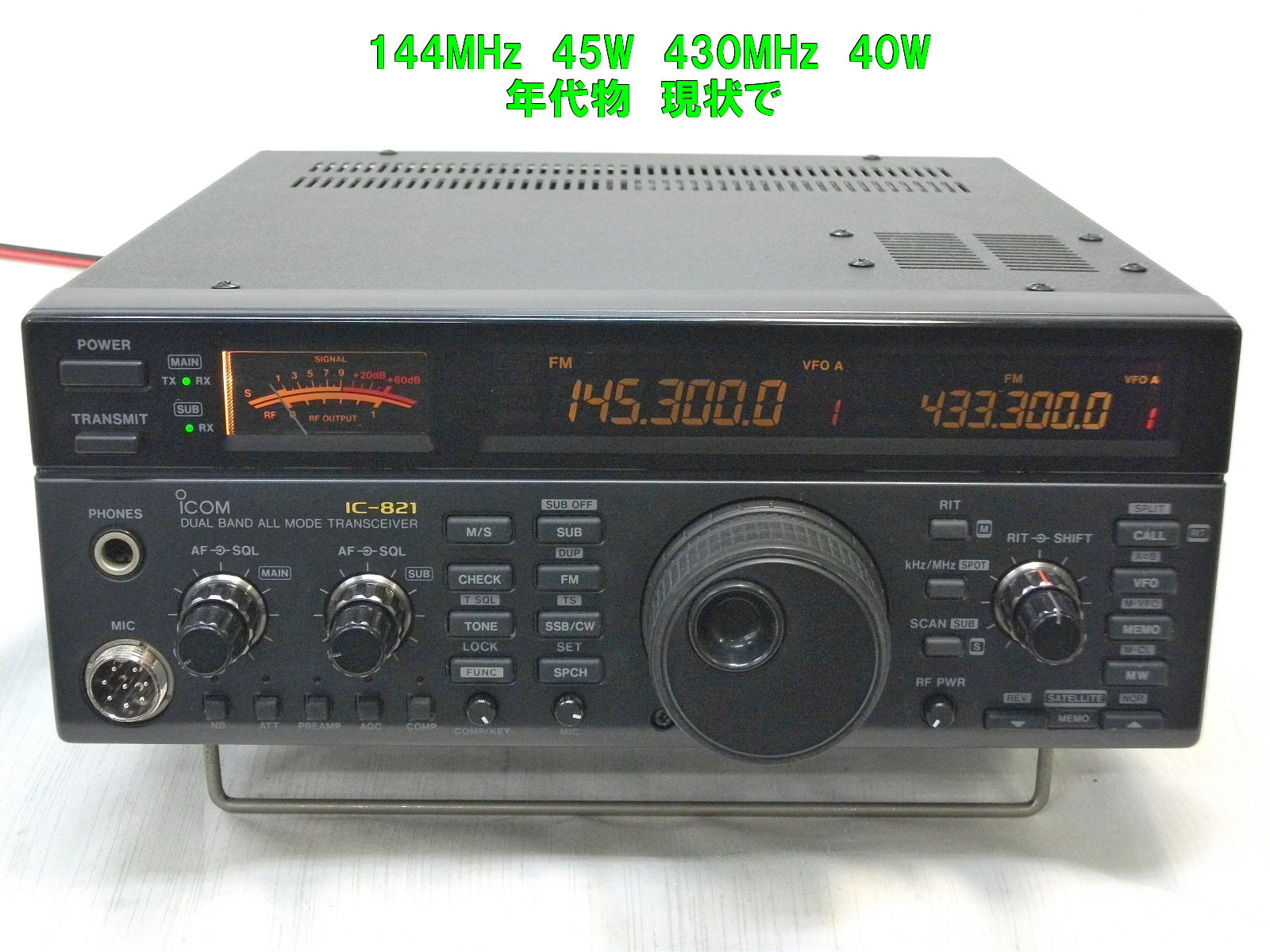 中古無線機器販売オンラインショップ / 中部特機産業金沢店